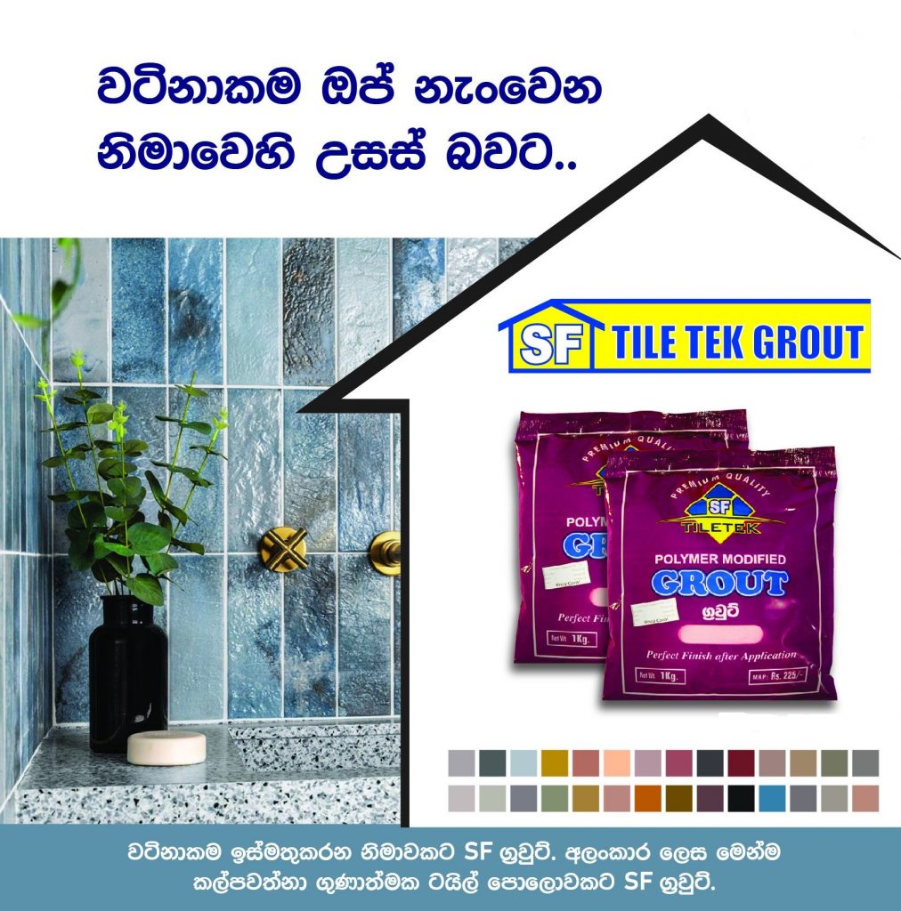 SF - Tiletek Tile Grout in Sri Lanka | Homemart | Shop Online