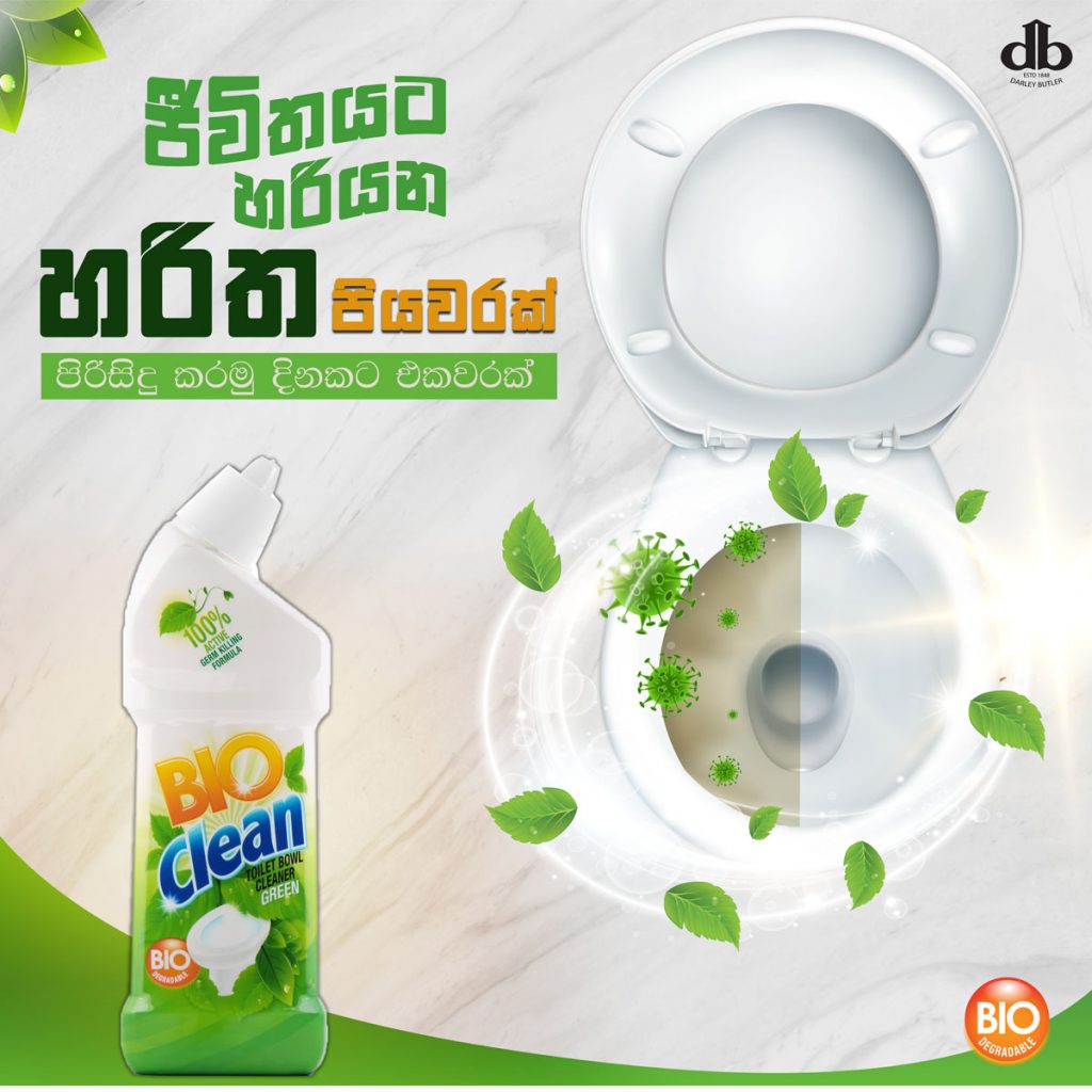 Bio Clean - Toilet Bowl Cleaner Green in Sri Lanka | Homemart | Shop Online