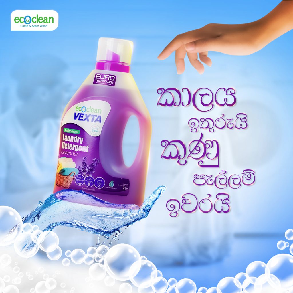 Eco Clean - Laundry Detergent Antibacterial in Sri Lanka | Homemart ...