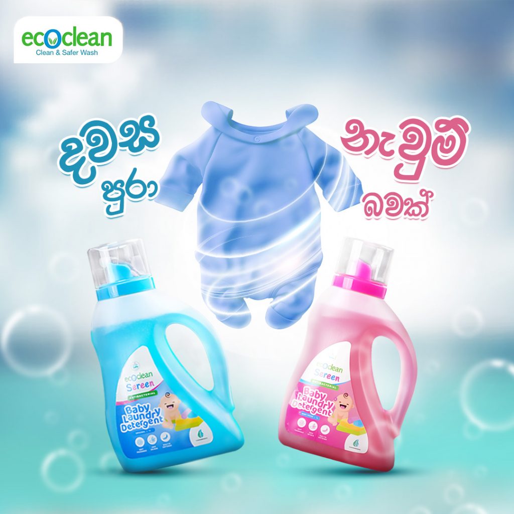 Eco Clean - Baby Laundry Detergent (Flora) in Sri Lanka | Homemart ...