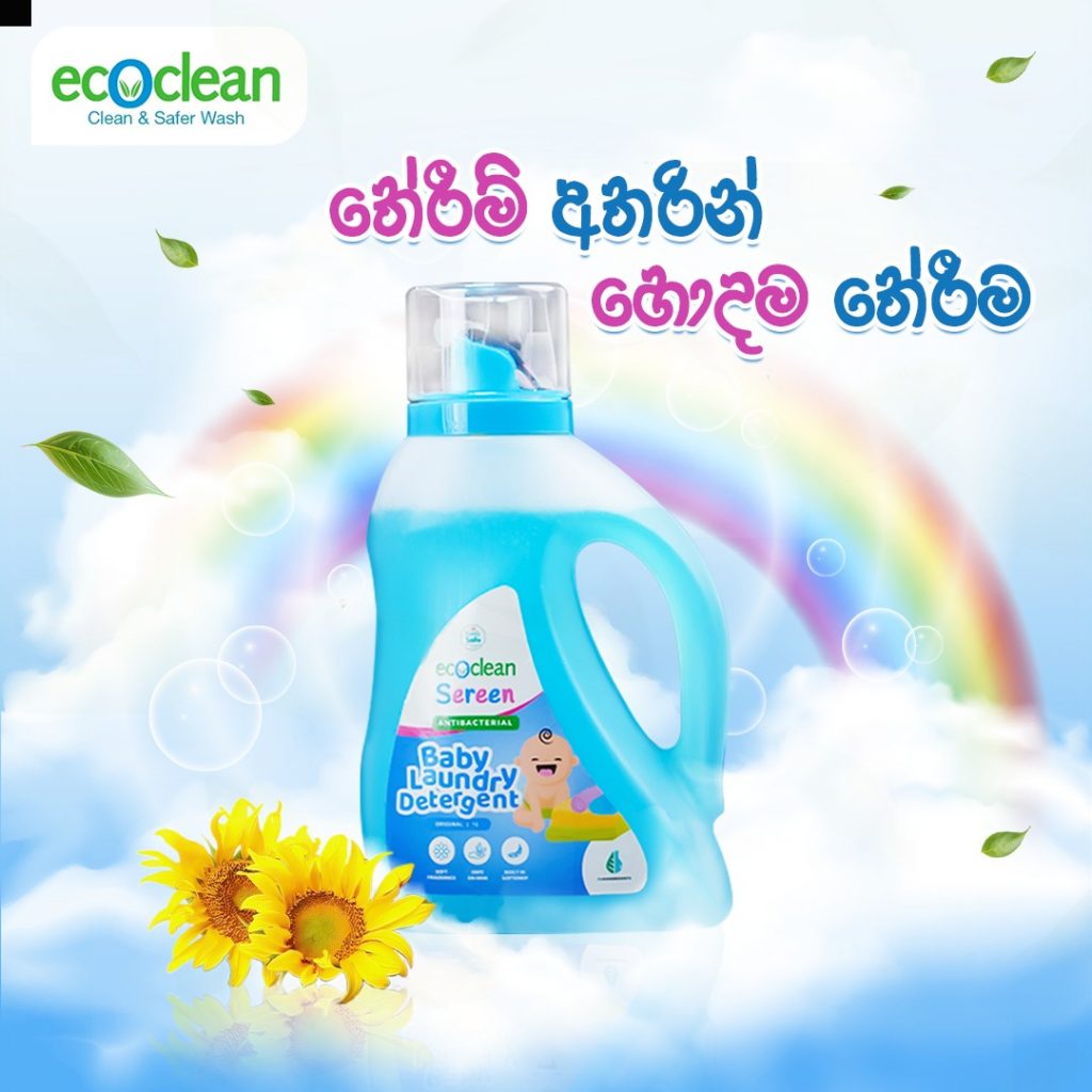 Eco Clean - Baby Laundry Detergent (Flora) in Sri Lanka | Homemart ...