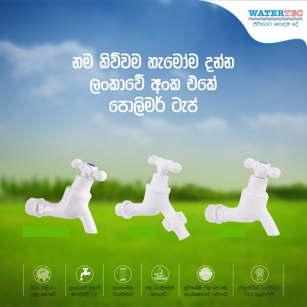 Watertec - Bib Tap T201 - White in Sri Lanka | Homemart | Shop Online