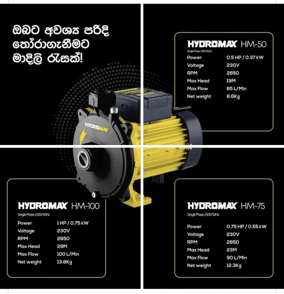Hydromax - Water Pump 0.5hp in Sri Lanka | Homemart | Shop Online