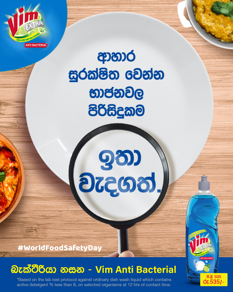 Vim - Pet Anti Bacterial Dishwash Liquid in Sri Lanka | Homemart | Shop ...